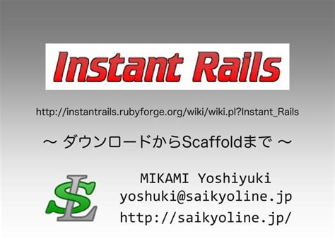 Instant Rails Ppt
