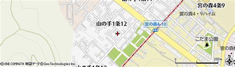 北海道札幌市西区山の手1条12丁目の地図 住所一覧検索｜地図マピオン