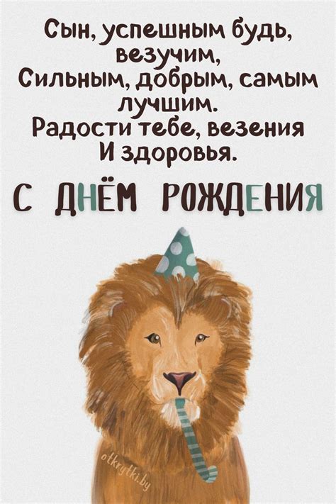 Поздравительные открытки с днем рождения СЫНУ с пожеланиями от родителей