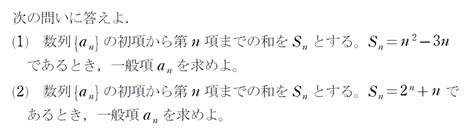 分かりやすい数列④階差数列和から一般項を求める問題 ねこの数式