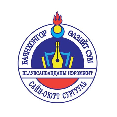 Баянхонгор ТАЛАРХАЛ Худаг Урт багийн малчин Б Мөнхбаатарын гэр бүлээс сургуулийнхаа түүхт