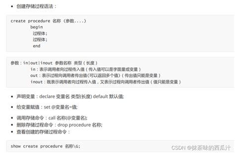 MySql复习笔记 小滴课堂 事务视图触发器存储过程