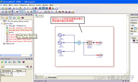 Systemvue的简单滤波器设计单边带 滤波法 System View Csdn博客