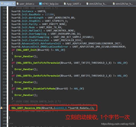 Stm32h7上使用cubemxhal配置uart串口dma的坑stm32h7 Uart Dma Idle Csdn博客