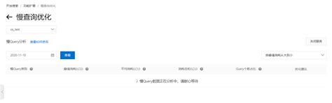如何使用查询优化功能 智能开放搜索 opensearch 阿里云