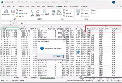 【大模型实战】3个超实用案例！手把手教你用deepseek写vba，零基础实现excel自动化，建议收藏51cto博客大模型 Ai