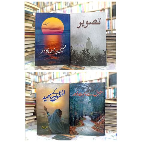 Book Time ‎اردو ناولوں کی سب سے بڑی سیل۔۔۔ پوسٹ میں شامل تمام کتابوں