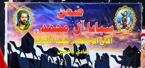 هيئة ضعن سبايا آل محمد أبو صخير