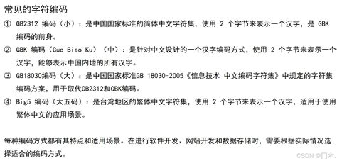 Java学习笔记day7（数据结构整数型浮点型字符型字符编码布尔型） Csdn博客