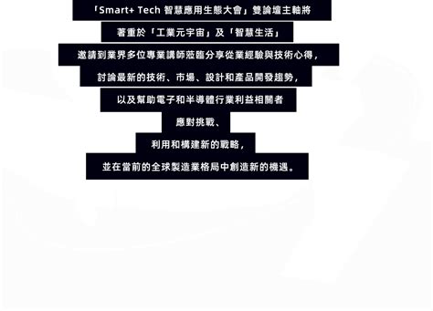 Iic Tw2023 智慧應用生態大會