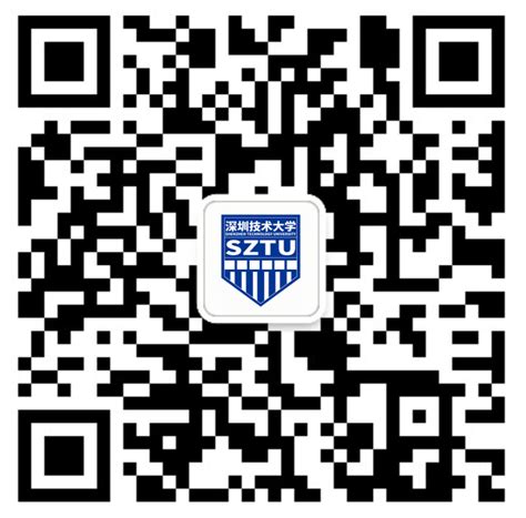 2020，深技大等你 新材料与新能源学院介绍 深圳技术大学 新材料与新能源