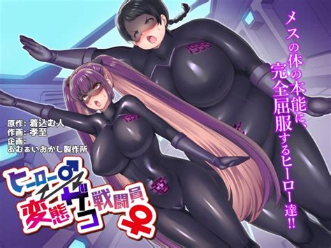 Hero ♂ ⇔ Hentai Zako Sentouin ♀ Page 1 Nhentai Hentai Doujinshi