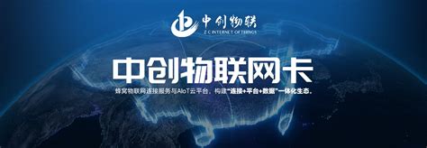 Zhongchuang Iot Network Card Zhongchuang Iot