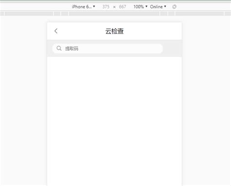 Mint Ui 输入框按下按键执行查询 Csdn博客