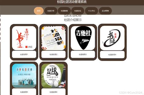 Springboot校园社团活动管理系统t8w5k（程序源码数据库调试部署开发环境） Csdn博客