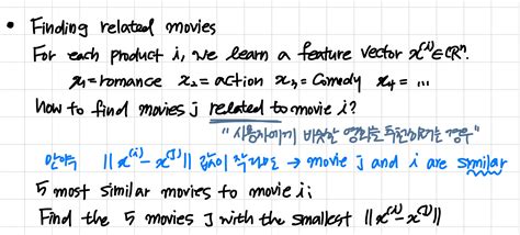 Ml 9주차 6 Low Rank Matrix Factorization