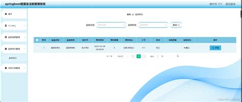 Springboot毕设项目疫苗及注射管理系统x0suy（javavuemybatismavenmysql） Csdn博客