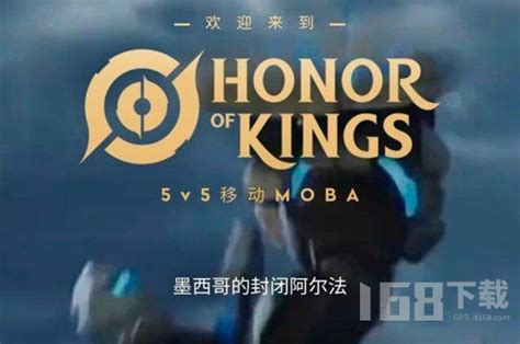 如何下载王者荣耀国际服 国际服墨西哥服下载教程 It168下载站