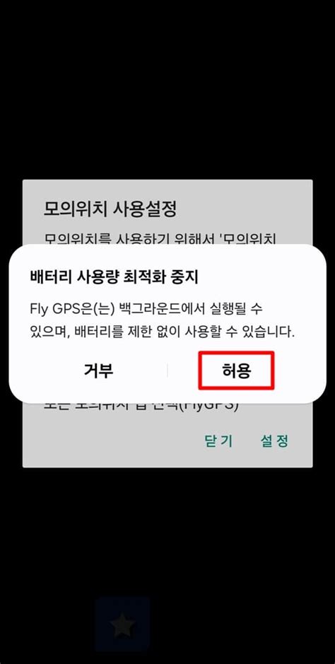 갤럭시 Gps 조작하는 방법 가짜 위치 변경해서 속이기 스페셜 매뉴얼 갤럭시 Gps 조작하는 방법 가짜 위치 변경해서 속이기 스페셜 매뉴얼