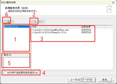 使用nsis打包程序安装包 Csdn博客