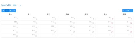 修改日历组件calendar的高度 docs