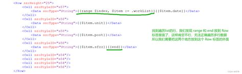【go】excelize库实现excel导入导出封装（三），基于excel模板导出excelgo Excelize导出 Csdn博客