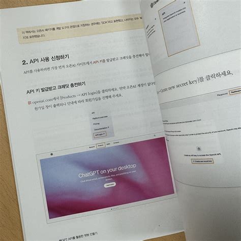 챗gpt api를 활용한 챗봇 만들기 개정판