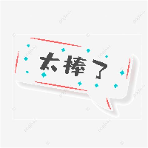 Label Elements Vector PNG Images Dialog Label Vector Element Dialog Box Label Cute PNG Image