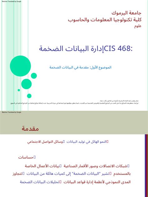 01 introduction to big data pdf