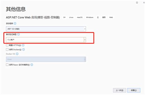 Net Core 之identity认证 春光牛牛 博客园