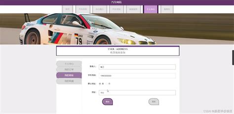 汽车网站jspjavaspringmvcmysqlmybatis Csdn博客
