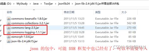 Web 基础之 Ssh 框架访问网页返回 Json 数据简单实现的整理ssh Json Csdn博客