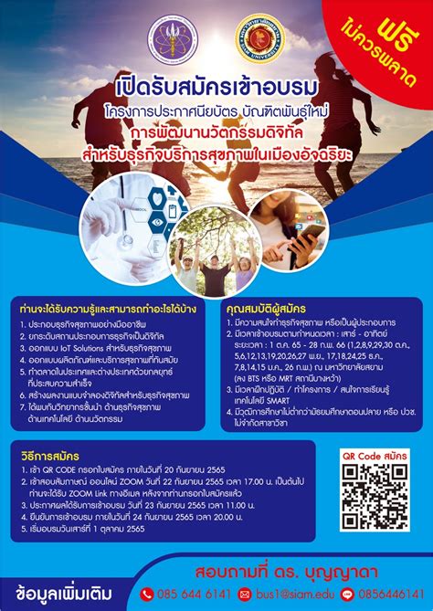 Smeone เพิ่มโอกาสให้ Sme ไทย