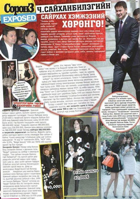 Сайханбилэгийн талхны бизнес нэртэй нууц бизнесийг та мэдэх үү Монголд 3хан сая хүнд интернет