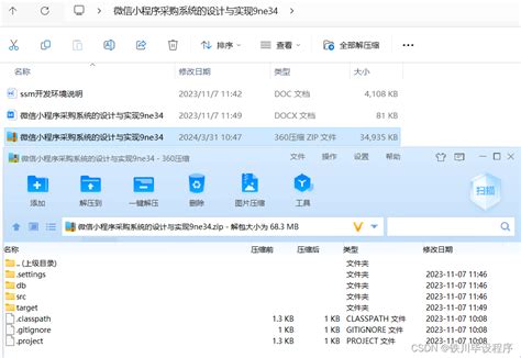 Springboot计算机毕业设计微信小程序采购系统的设计与实现【附源码】开题论文mysql程序部署智慧采购小程序的设计与实现 Csdn博客