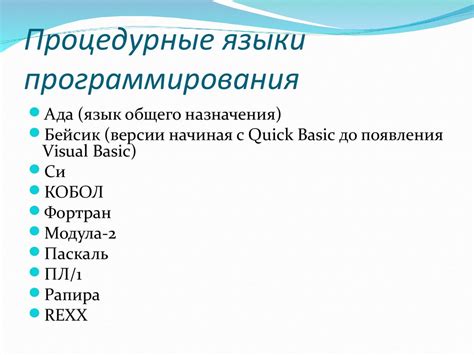 Программирование Язык программирования презентация онлайн