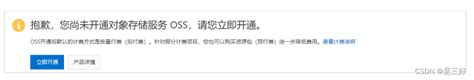 05 springboot中使用阿里云oss springboot oss csdn博客