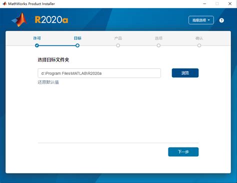安装并激活 MATLAB 网络版 中山大学软件与云服务