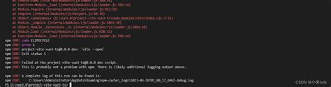 Vue3项目中 000 Preinstall `node Scriptspreinstalljs` 报错问题error Cannot Find Module Node