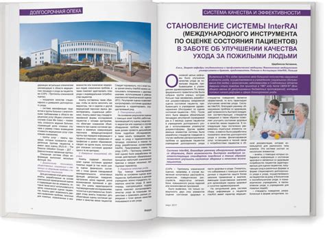 Печать журналов в Москве. Заказать журнал в типографии «ПероПринт»