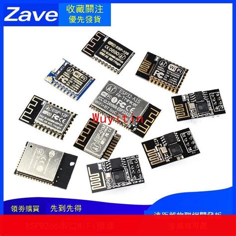 【限時下殺】esp8266串口wifi模塊無線01s m 07 12e f s 32 a1s wroom 物聯網[小音嚴 露天市集 全