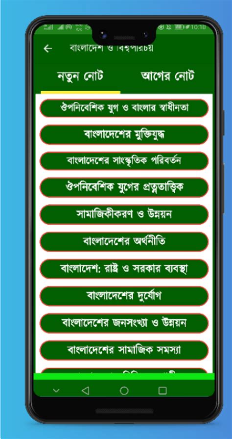 Android Için Class 8 All Guide ক্লাস ৮ এর সকল গাইড Apk İndir
