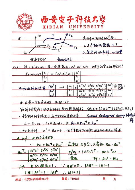 基于mvs的三维重建算法学习笔记（二）— 立体视觉的几何基础总结三维空间视角几何 Csdn博客