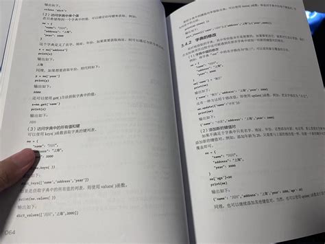 川川本人著作《python3编程从零基础到实战》 Csdn博客