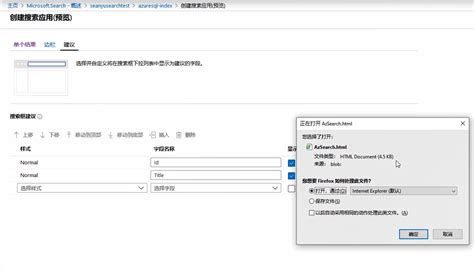 体验azure Cognitive Search认知搜索 个人技术 体验azure Cognitive Search认知搜索 个人技术
