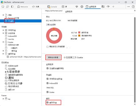 查看缓存数据 Microsoft Edge Developer Documentation Microsoft Learn