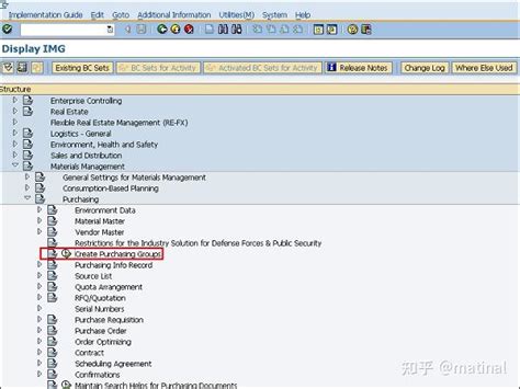 Sap Mm零基础学习 第四篇 定义组织结构 知乎
