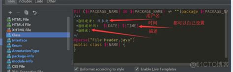 Idea Java方法注释模版配置 Idea类和方法注释模板laokugonggao的技术博客51cto博客