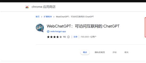 实现chatgpt信息实时（联网教程） 知乎