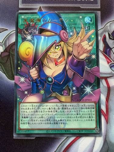 Dark Magician Girl Loch Jp003 Ultra Rare Overframe Yu Gi Oh Ebay
